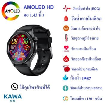 นาฬิกาอัจฉริยะ Kawa E480 วัดน้ำตาลในเลือด ECG วัดองค์ประกอบเลือด วัดมวลร่างกาย วัดอัตราการเต้น ...